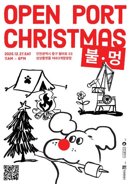 Open Port Christmas-Bonfire: Where Winter Magic Ignites | KCulture.com ...