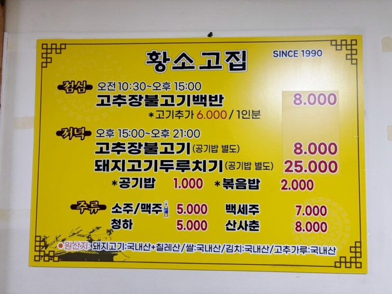 Seoul's Best Home-Cooked Meals | KCulture.com: K-Pop, Travel, Food ...