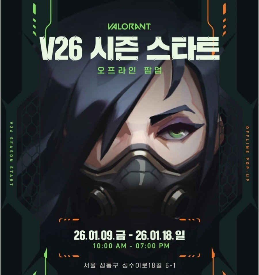 VALORANT 2026 Season Start Pop-up Store | Kculture | The Ultimate Guide ...