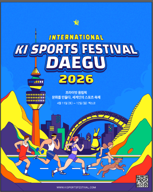 Daegu Kicks Off 2026: The International Kisports Festival Extravaganza ...