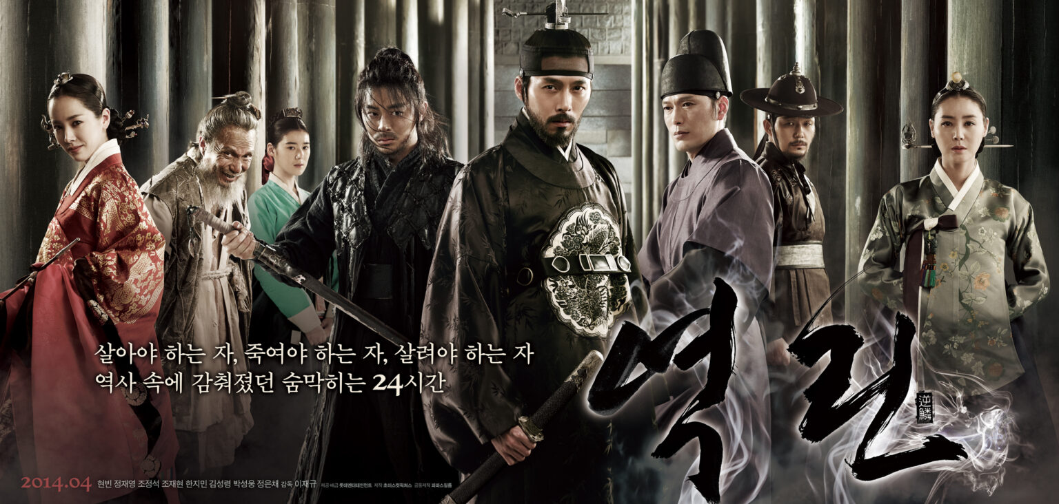 King Jeongjo And Crown Prince Sado History: A Royal Tragedy | KCulture ...