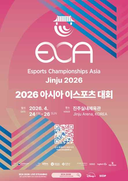 Korea's Next Level: The 2026 Asia Esports & Cultural Festival ...